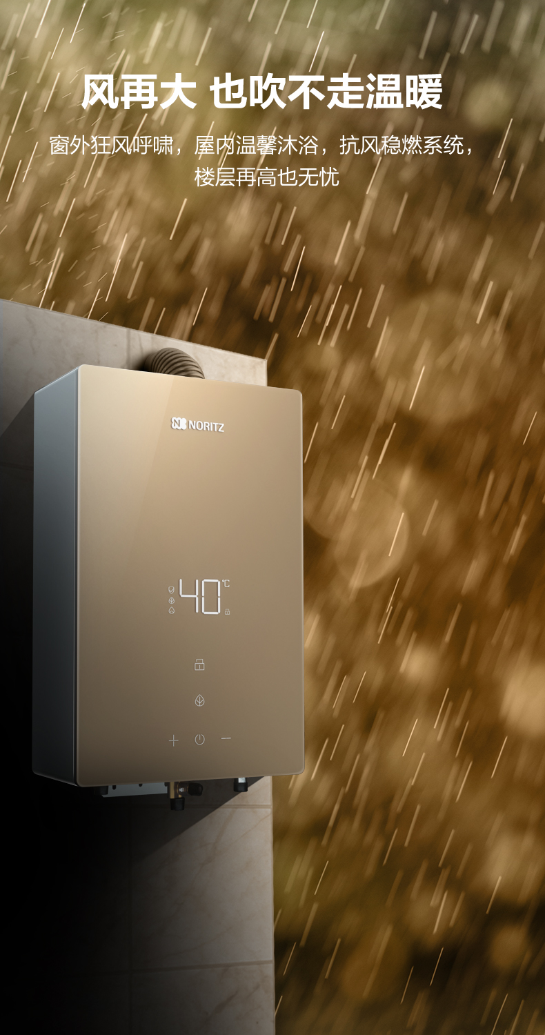 能率幻彩EP5热水器GQ-16EP5FEX